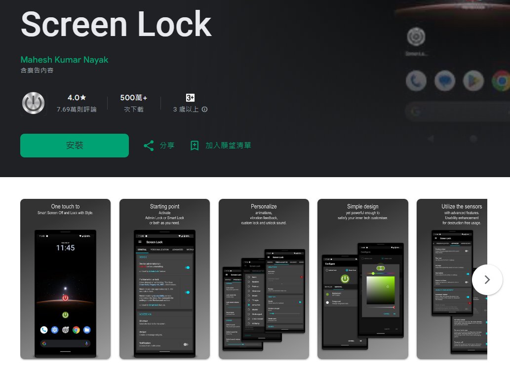 5 款螢幕鎖定 App 推薦：實測指南+使用方法（2025） - AirDroid